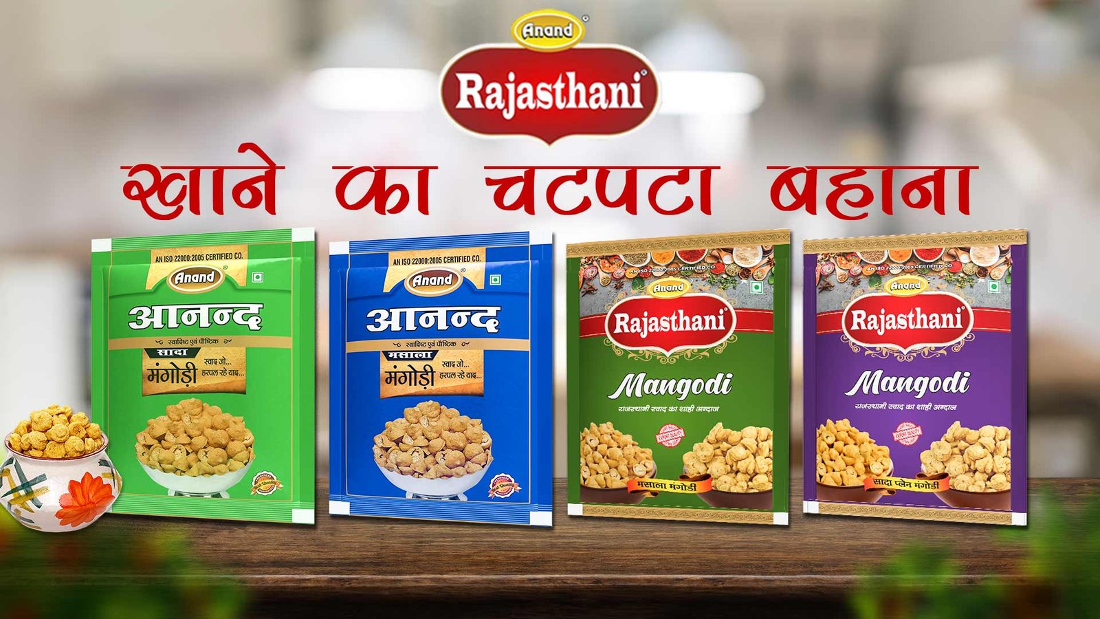 Anand Food Product - Top Papad Manufacturers in India